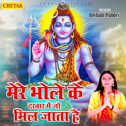Play Mere Bhole Ke Darbar Me Jo Mil Jata Hai by Roshani Pandey on ...