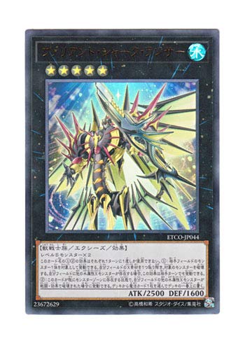 Amazon.co.jp: 遊戯王 日本語版 ETCO-JP044 海外未発売 ヴァリアント・シャーク・ランサー (ウルトラレア) : 本