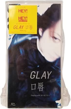 Amazon.co.jp: GLAY 8cmシングルCD 口唇 歌手 ビジュアル系 誘惑 口唇 : おもちゃ