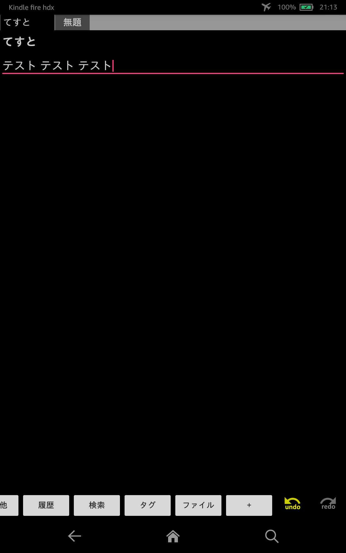 Tabbed Notepad - App on Amazon Appstore