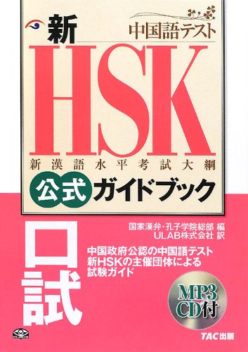 Shin eichiesuke koshiki gaidobukku koshi : Chugoku seifu konin ...