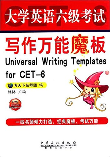 Universal Writing Templates for CET-6-free online courses worth 200 ...
