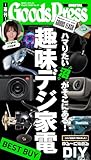 【発売日：2026年05月22日】・ブランド:徳間書店・製造元:徳間書店