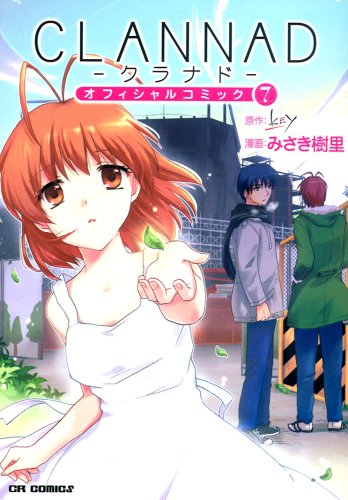Clannad Manga Vol.7 (in Japanese): 9784861765728: Amazon.com: Books