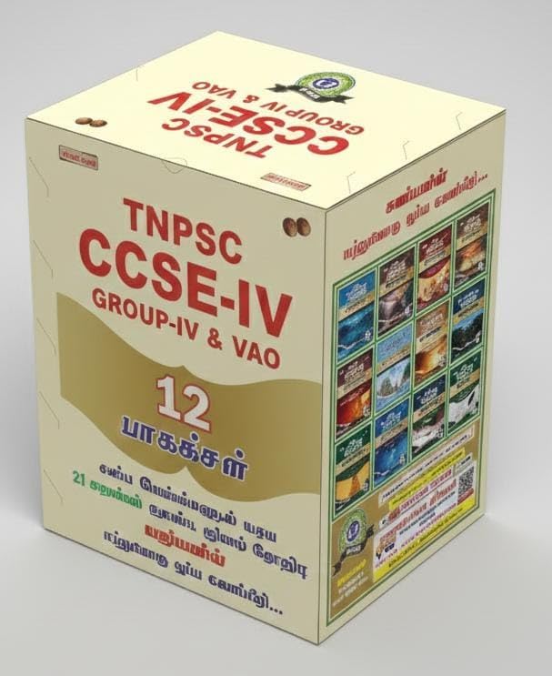 TNPSC Group 4 2025 – 12 Book Combo (Latest Syllabus) | Complete Self ...
