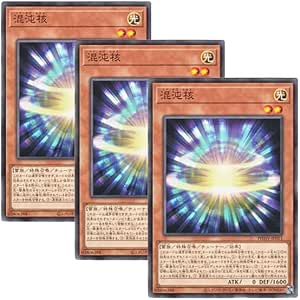 Amazon.co.jp: 【 3枚セット 】遊戯王 日本語版 PHHY-JP011 Core of Chaos 混沌核 (ノーマル) : おもちゃ