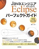 【発売日：2022年12月27日】・製造元:技術評論社