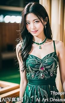 AI美女 ～緑の誘惑～【AI写真集】 | AI Art Dreams | 素材・デザイン集 | Kindleストア | Amazon
