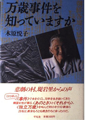 Amazon.com: Banzai Jiken o shitte imasu ka (Japanese Edition ...