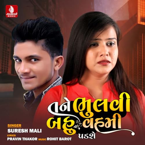 Tane Bhulavi Bahu Vahami Padase - Single de Suresh Mali en Amazon Music ...