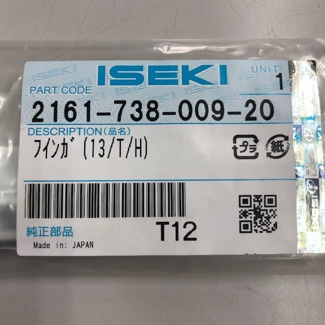 Amazon.co.jp: イセキ純正部品 田植え機用爪『フィンガ（13/T/H）』（品番：2161-738-009-20）※商品説明で適合 ...