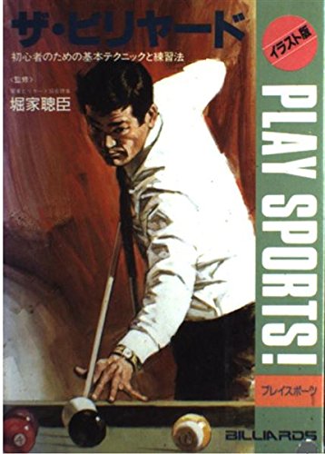 The Billiard - Basic Technique and Practices for Beginners (Illustrated ...