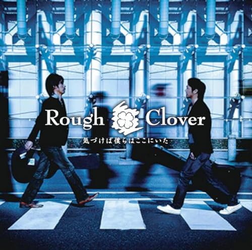 Amazon Music - Rough Cloverの気づけば僕らはここにいた - Amazon.co.jp