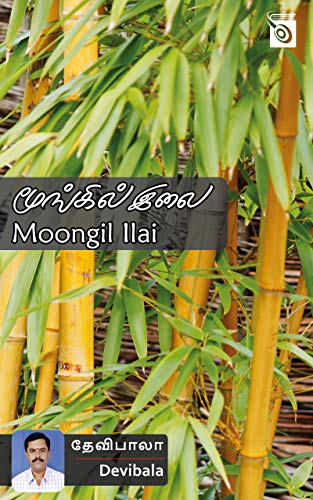 Moongil Ilai (Tamil Edition) eBook : Devibala: Amazon.in: Kindle Store
