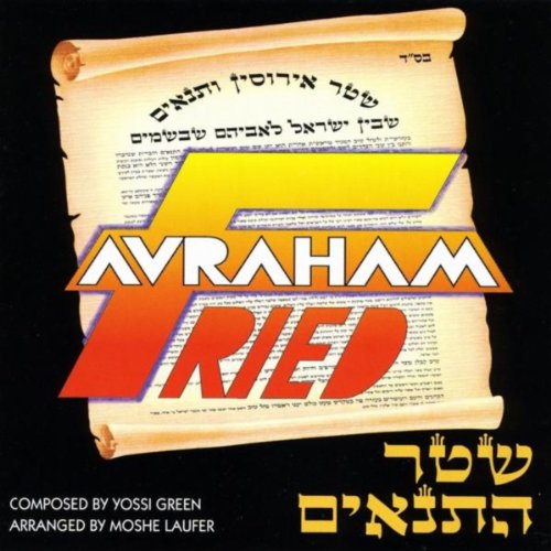Amazon.com: Shtar Hatnoim : Avraham Fried: Digital Music