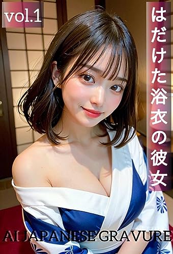 Amazon.co.jp: 年上彼女と温泉旅行vol.2【AI JAPANESE GRAVURE】 eBook : 真子AIクリエイター: 本