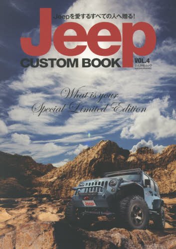 Amazon.com: Jeep Custom Book Vol. 4 (bunka社 Comics): 9784821166947: Books