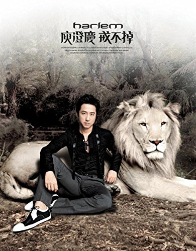 Play Addicted by Harlem Yu on Amazon Music