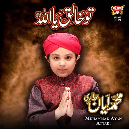 Amazon MusicでMuhammad Ayyan AttariのTu Khaliq Ya Allahを再生する