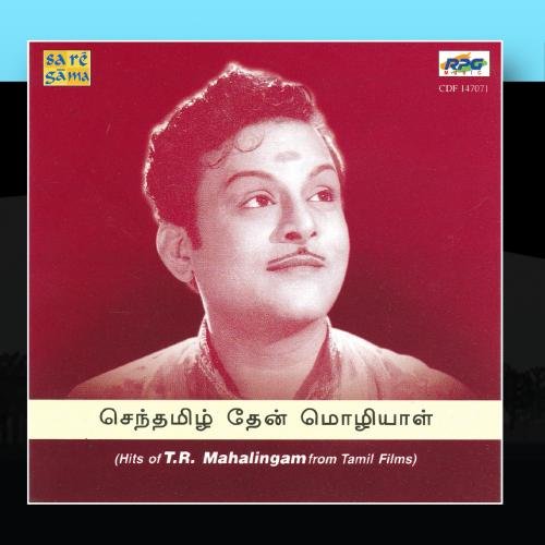 Senthamizsthein Mozhiyal-Tml.Film Songs - T.R.Mahalingam: Amazon.de ...