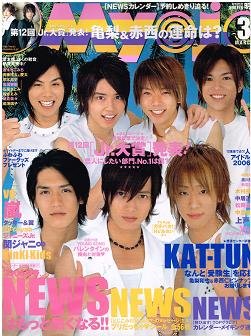 Amazon.fr - Myojo (ミョウジョウ) 2006年 03月号 - Livres