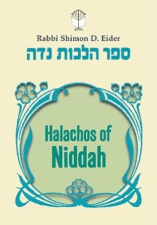 Halachos Of Niddah Vol.1: Rabbi Shimon D. Eider: 9780873069595: Amazon.com: Books