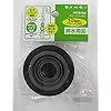 Amazon | SANEI(サンエイ) クリーンパッキン VP・VU兼用 万能型 25・32・38トラップ管対応 PH70-902 | 洗面用排水備品