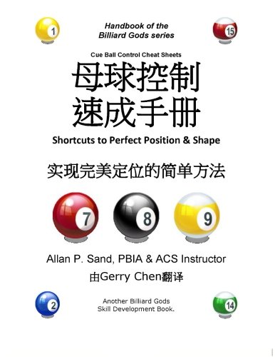 Buy Cue Ball Control Cheat Sheets (Chinese): Shortcuts to Perfect ...