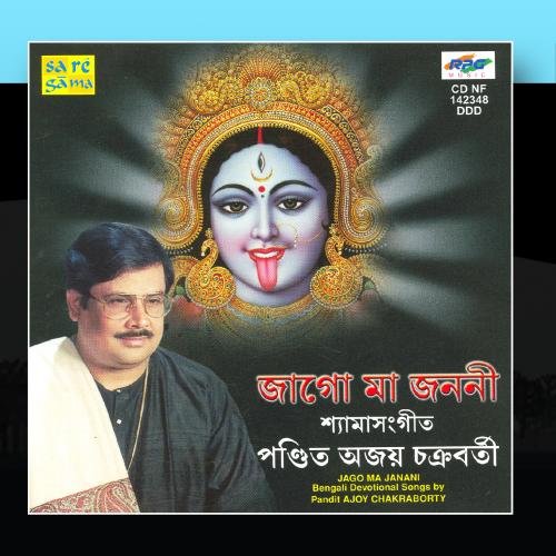 Amazon.com: Jago Maa Janani - Ajay Chakraborty: CDs & Vinyl