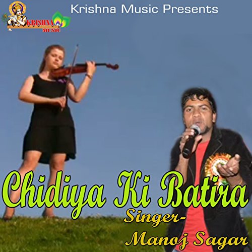Amazon MusicでManoj SagarのChidiya Ki Batiraを再生する