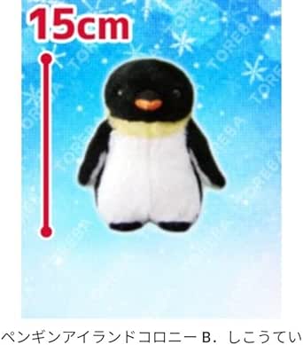 Amazon.co.jp: Penguin Island Hina-chan, Poe and Shikotei Plush Set of 5 ...