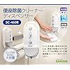 Amazon.co.jp: トイレの除菌 便座除菌クリーナー用ディスペンサー サラヤ SC-460R (本体×5台)＋除菌シート1個付【限定セット】 : ドラッグストア