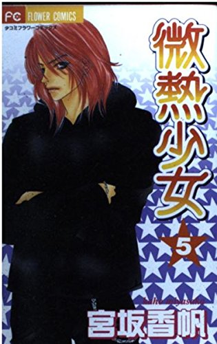 Binetsu Shoujo Vol.5 [In Japanese] | Amazon.com.br