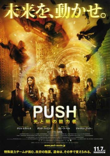 Amazon.com: Push Movie Poster (11 x 17 Inches - 28cm x 44cm) (2009 ...