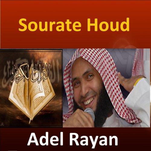 Amazon Music - Adel RayanのSourate Houd (Quran - Coran - Islam) - Amazon.co.jp