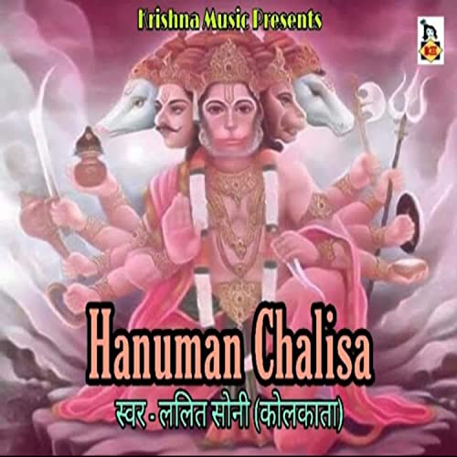 Hanuman Chalisa by Lalit Soni on Amazon Music - Amazon.com