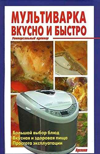 Multivarka Russisch – Die 15 besten Produkte im Vergleich ...