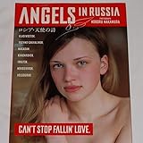 ・ブランド:ノーブランド品・製造元:ノーブランド品・モデル:NON・製造元/メーカー部品番号:NON・◆ 写真集 ANGELS IN RUSSIA ロシア 天使の詩 CAN'T STOP FALLI