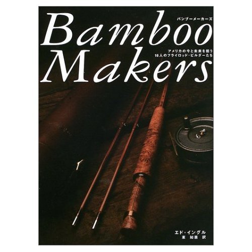Amazon.com: Fly rod builder who 16 people responsible for the Present ...