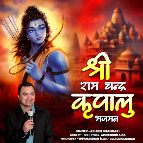 Shri Ram Chandra Kripalu Bhajman by ASHISH BHANDARI on Amazon Music ...