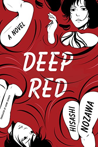 Deep Red eBook : Nozawa, Hisashi: Amazon.in: Kindle Store