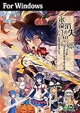 ・ブランド:東方Project・製造元:MyACG STUDIO×幽閉サテライト×少女フラクタル・製造元/メーカー部品番号:43218-3486