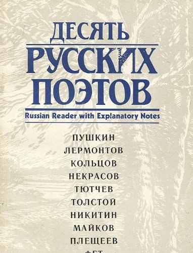Ten Russian Poets, Russian Reader with Explanatory Notes : Amazon.de ...