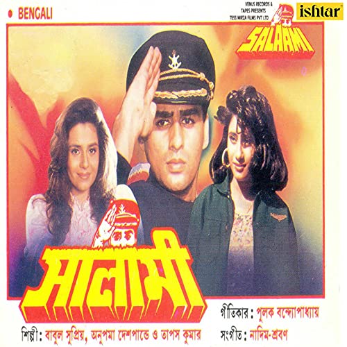 Amazon.com: Salaami (Original Motion Picture Soundtrack) : Nadeem ...