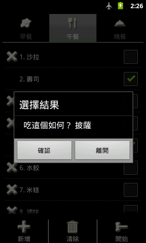 What To Eat:Amazon.com:Appstore for Android