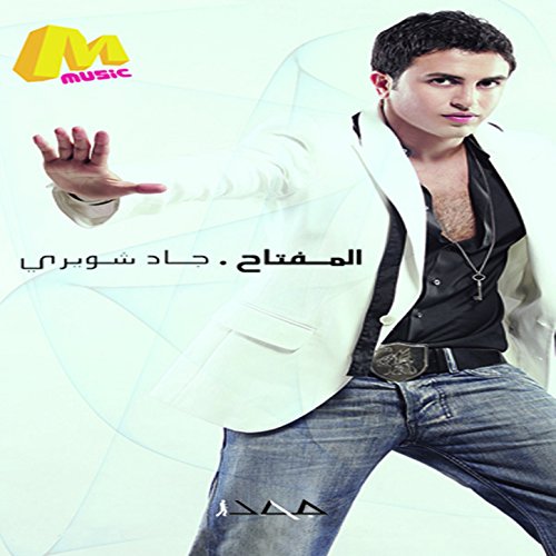 Amazon.com: El Moftah : Jad Choueiri: Digital Music
