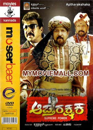 Aptharakshaka: Amazon.in: Dr. Vishnuvardhan, Sandhya, P. Vasu, Dr ...