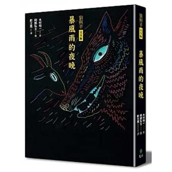 Buy One Stormy Night Book Online at Low Prices in India | One Stormy ...
