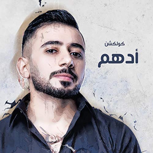 Play Adham Collection by Adham on Amazon Music