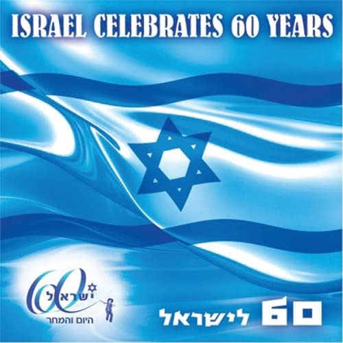 Israel Celebrates 60 Years: Various Artists, Chuck King, Claren McQueen ...